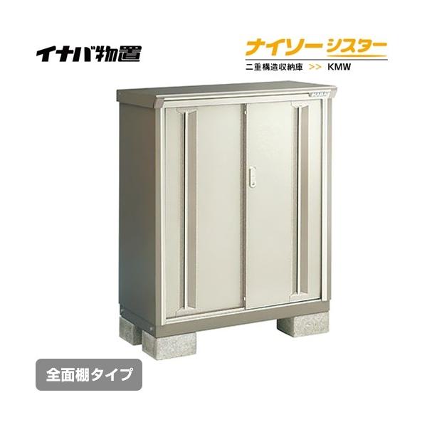 価格.com - 稲葉製作所 ナイソーシスター KMW-097C (物置き) 価格比較