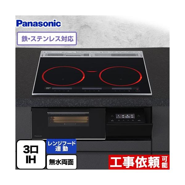 ※スマホからご覧の方で、設置工事ご希望の場合は「すべて見る」を押して商品詳細をご確認くださいKZ-A1T6K IHクッキングヒーター Aシリーズ 幅60cm 3口IH　鉄・ステンレス対応 レンジフード連動 音声ガイド 無水両面焼きグリル ジ...