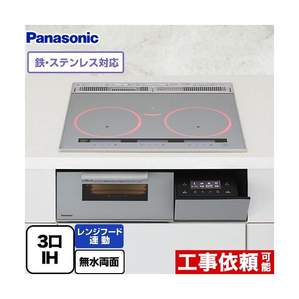 ※スマホからご覧の方で、設置工事ご希望の場合は「すべて見る」を押して商品詳細をご確認くださいKZ-A1T6S IHクッキングヒーター Aシリーズ 幅60cm 3口IH　鉄・ステンレス対応 レンジフード連動 音声ガイド 無水両面焼きグリル シ...