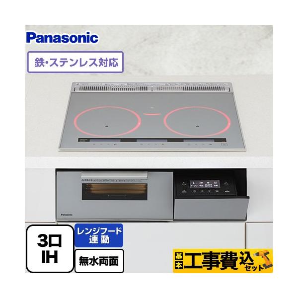 【工事費込セット（商品＋基本工事）】KZ-A1T6S IHクッキングヒーター Aシリーズ 幅60cm 3口IH　鉄・ステンレス対応 レンジフード連動 音声ガイド 無水両面焼きグリル シルバー   【キーワード】IH調理機器 / IHヒーター...