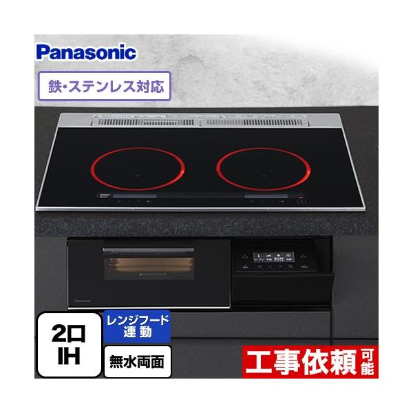 ※スマホからご覧の方で、設置工事ご希望の場合は「すべて見る」を押して商品詳細をご確認くださいKZ-A1W7K IHクッキングヒーター Aシリーズ 幅75cm 2口IH　鉄・ステンレス対応 レンジフード連動 音声ガイド 無水両面焼きグリル ジ...