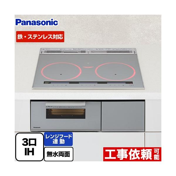 ※スマホからご覧の方で、設置工事ご希望の場合は「すべて見る」を押して商品詳細をご確認くださいKZ-B1T6S IHクッキングヒーター Bシリーズ 幅60cm 3口IH 鉄・ステンレス対応 レンジフード連動  無水両面焼きグリル シルバー  ...