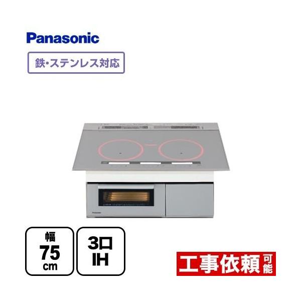 ※スマホからご覧の方で、設置工事ご希望の場合は「すべて見る」を押して商品詳細をご確認くださいKZ-BNF37S IHクッキングヒーター Bシリーズ BNFタイプ 幅75cm 3口IH　鉄・ステンレス対応 遠赤Wフラットラクッキングリル  I...