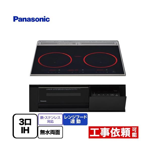 ※スマホからご覧の方で、設置工事ご希望の場合は「すべて見る」を押して商品詳細をご確認くださいKZ-C36K IHクッキングヒーター ビルトインタイプ Cシリーズ 幅60cm 3口IH 鉄・ステンレス対応 レンジフード連動  無水両面焼グリル...