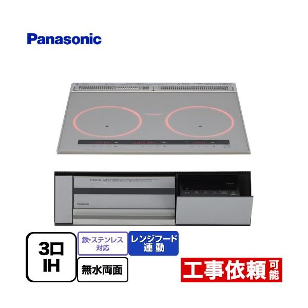 ※スマホからご覧の方で、設置工事ご希望の場合は「すべて見る」を押して商品詳細をご確認くださいKZ-C36S IHクッキングヒーター ビルトインタイプ Cシリーズ 幅60cm 3口IH 鉄・ステンレス対応 レンジフード連動  無水両面焼グリル...