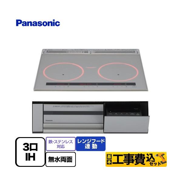 【工事費込セット（商品＋基本工事）】KZ-C36S IHクッキングヒーター ビルトインタイプ Cシリーズ 幅60cm 3口IH 鉄・ステンレス対応 レンジフード連動  無水両面焼グリル シルバー   【キーワード】IHヒーター IHコンロ ...