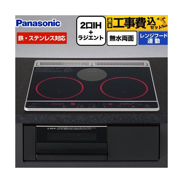 【工事費込セット（商品＋基本工事）】KZ-J1H6AK IHクッキングヒーター Jシリーズ 幅60cm 2口IH+ラジエント　鉄・ステンレス対応 レンジフード連動  無水両面焼きグリル（グリル皿方式） トップ：ブラック 本体：ブラック   ...