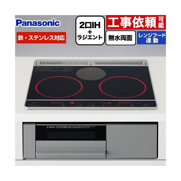 ※スマホからご覧の方で、設置工事ご希望の場合は「すべて見る」を押して商品詳細をご確認くださいKZ-J1H6AS IHクッキングヒーター Jシリーズ 幅60cm 2口IH+ラジエント　鉄・ステンレス対応 レンジフード連動  無水両面焼きグリル...