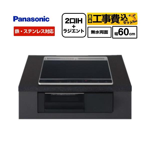 【工事費込セット（商品＋基本工事）】KZ-N1H6AK IHクッキングヒーター Nシリーズ 幅60cm 2口IH+ラジエント 鉄・ステンレス対応   無水両面焼きグリル（グリル皿方式） トップ：ブラック 本体：ブラック   【キーワード】P...