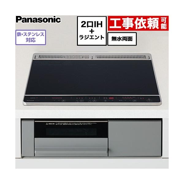 ※スマホからご覧の方で、設置工事ご希望の場合は「すべて見る」を押して商品詳細をご確認くださいKZ-N1H6AS IHクッキングヒーター Nシリーズ 幅60cm 2口IH+ラジエント 鉄・ステンレス対応   無水両面焼きグリル（グリル皿方式）...