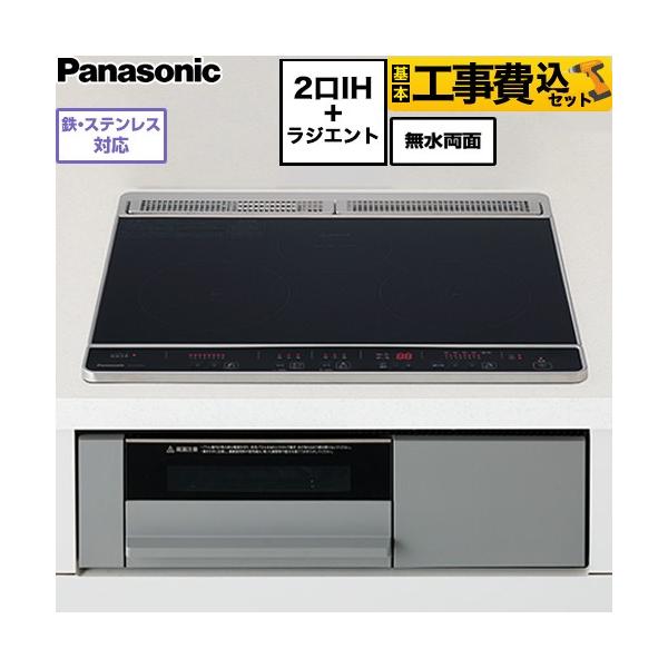 【工事費込セット（商品＋基本工事）】KZ-N1H6AS IHクッキングヒーター Nシリーズ 幅60cm 2口IH+ラジエント 鉄・ステンレス対応   無水両面焼きグリル（グリル皿方式） トップ：ブラック 本体：グレー   【キーワード】Pa...