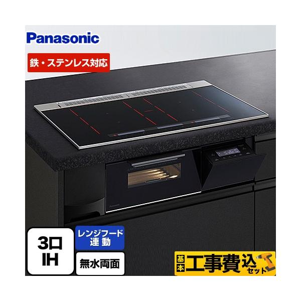 【工事費込セット（商品＋基本工事）】KZ-S1F7K IHクッキングヒーター Sシリーズ 幅75cm 3口IH 鉄・ステンレス対応 レンジフード連動 音声ガイド 無水両面焼きグリル ジェットブラック   【キーワード】IH調理機器 / IH...