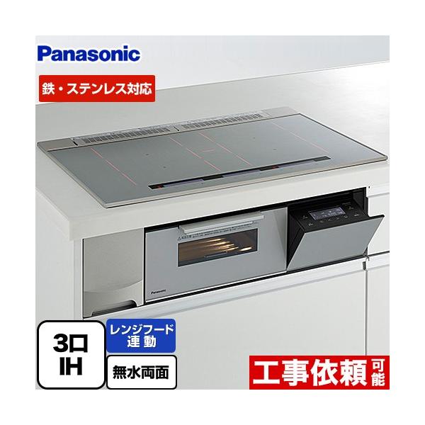 ※スマホからご覧の方で、設置工事ご希望の場合は「すべて見る」を押して商品詳細をご確認くださいKZ-S1F7S IHクッキングヒーター Sシリーズ 幅75cm 3口IH 鉄・ステンレス対応 レンジフード連動 音声ガイド 無水両面焼きグリル シ...