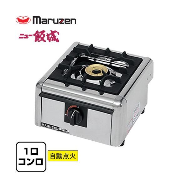 M-821C-13A 業務用厨房機器 ガステーブルコンロ＜ニュー飯城＞ バーナー数：1  ガス消費量：4.07kW（3500kcal/h） ガス接続口：13mm（ゴム管口） 点火方式：圧電式自動点火    【キーワード】業務用テーブルコンロ...