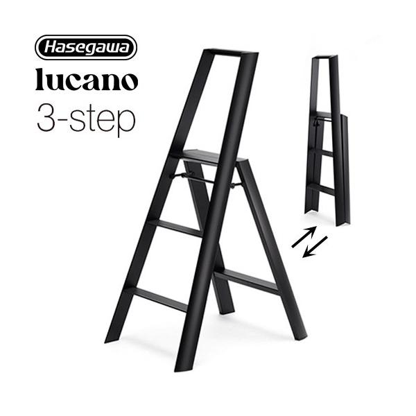 ML2.0-3(BK) 【特別配送】【代引不可】はしご・脚立 lucano ルカーノ 最大使用質量：100kg 3-step（3段） アルミ合金、ABS樹脂、PVC樹脂 波板ステップ  ブラック   【キーワード】ルカーノ / はしご / ...
