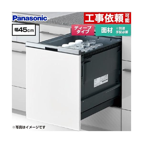 ※スマホからご覧の方で、設置工事ご希望の場合は「すべて見る」を押して商品詳細をご確認くださいNP-45BD1W 食器洗い乾燥機 プルオープンタイプ B1シリーズ ディープタイプ ドア面材型 幅45cm   シルバー   【キーワード】Pan...