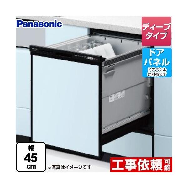 ※スマホからご覧の方で、設置工事ご希望の場合は「すべて見る」を押して商品詳細をご確認くださいNP-45RD9K 食器洗い乾燥機 R9シリーズ ディープタイプ ドアパネル型 約6人分（44点） 運転コース：6コース(低温・少量・標準・強力・予...