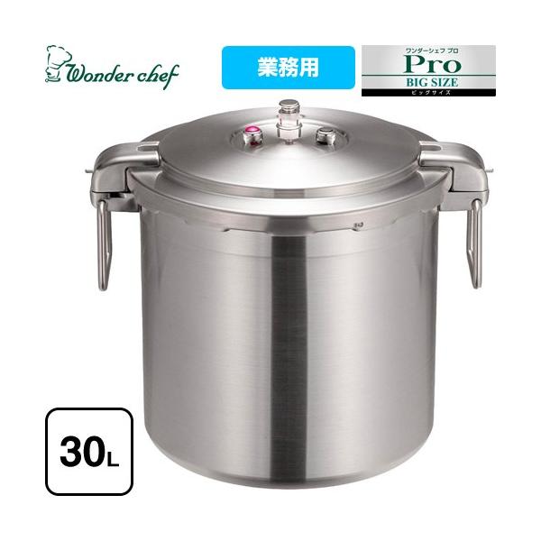 610508 圧力鍋 Wonder chef Pro Big4 ワンダーシェフ プロビッグ4 30L プロ仕様 両手圧力鍋 底三層構造 ステンレスハンドル ガス・IH対応    領収書・納品書・請求書をご希望の方は商品発送または工事完了後に...