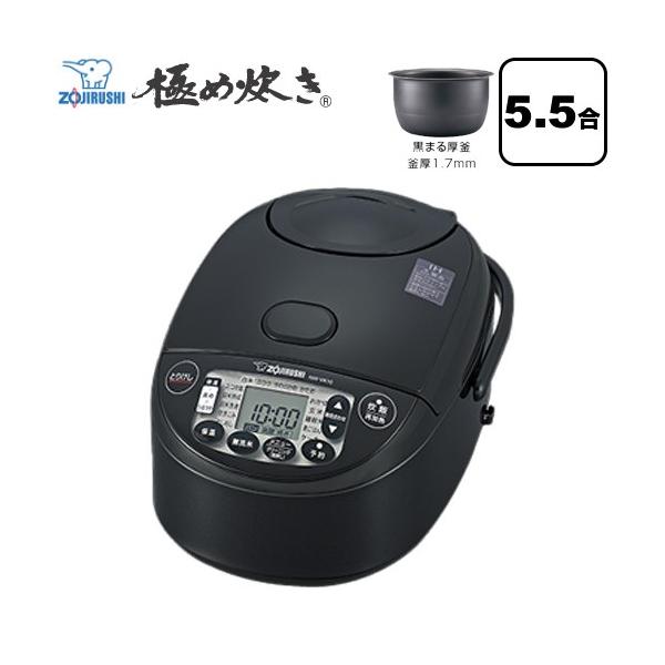 NW-VK10-BA 炊飯器 極め炊き 0.09〜1.0L（0.5〜5.5合炊き） IH炊飯ジャー 黒まる厚釜 釜厚：1.7mm 1.0m（コードリールつき） 炊飯時消費電力（W）：1105 ブラック   【キーワード】ZOJIRUSHI ...