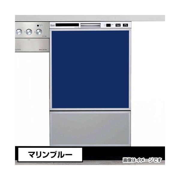 ジュプロオリジナルドアパネル マリンブルー（光沢あり） ※食器洗い乾燥機本体をご購入のお客様のみの販売となります 　ORG-DOOR-PANEL-MARINE-BLUE 【着日指定について】 ★お急ぎの場合は「お届け日指定なし」を選択してく...