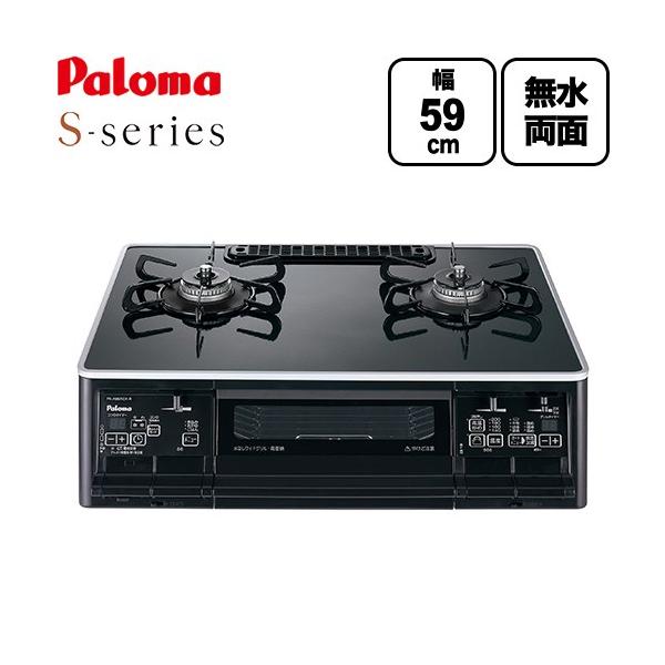 PA-A66WCK-R-13A 【都市ガス　大バーナー右】ガステーブル S-series エスシリーズ 幅59cm   ハイパーガラスコートトップ 無水両面焼きグリル トップ：クリアパールブラック ラ・クックグラン別売 テーブルコンロ ガス...