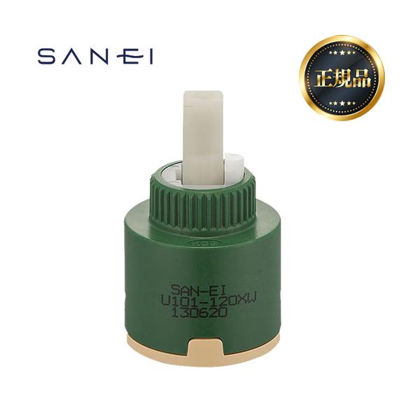 PU101-120X キッチン水栓部材 シングルレバー用カートリッジ 1個入り        【キーワード】SANEI　サンエイ /領収書・納品書・請求書をご希望の方は商品発送または工事完了後にメールでご案内する専用フォームからご依頼くださ...
