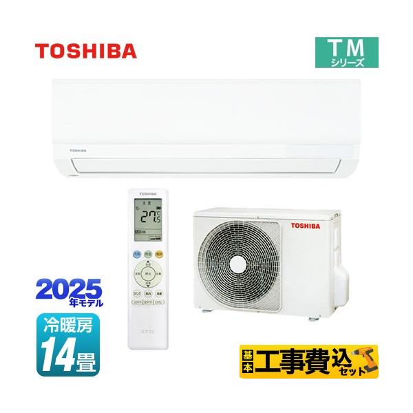 【工事費込セット（商品＋基本工事）】RAS-4015TM-W ルームエアコン TMシリーズ 冷房/暖房：14畳程度 室内機：高さ250mmコンパクトタイプ 単相100V・20A  2025年モデル ホワイト   【キーワード】最安値挑戦 /...