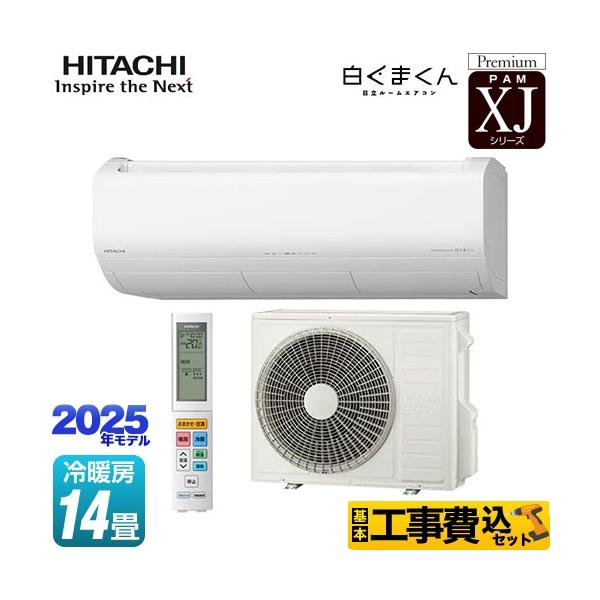 【工事費込セット（商品＋基本工事）】RAS-XJ4025D-W ルームエアコン XJシリーズ 白くまくん 冷房/暖房：14畳程度 プレミアムモデル 単相200V・20A くらしセンサー（人感センサー・日射センサー） 2025年モデル スター...