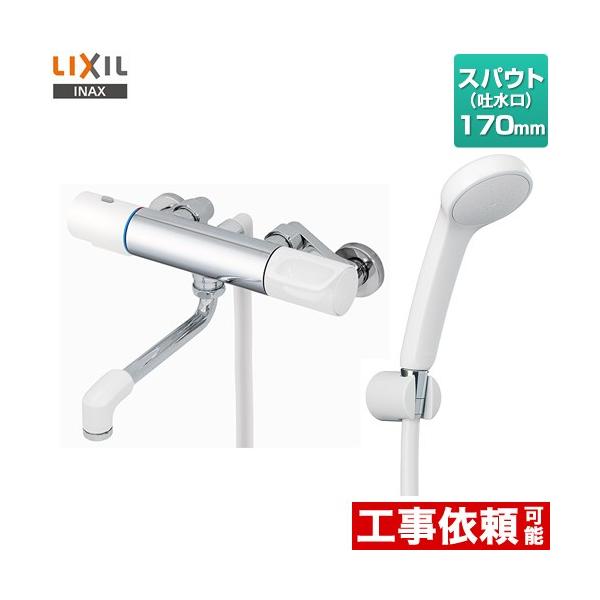 ※スマホからご覧の方で、設置工事ご希望の場合は「すべて見る」を押して商品詳細をご確認くださいRBF-911 浴室水栓  スパウト長さ170mm エコフルシャワー 一般地用 呼び径：13mm 浴槽・洗い場兼用　壁付タイプ    【キーワード】...