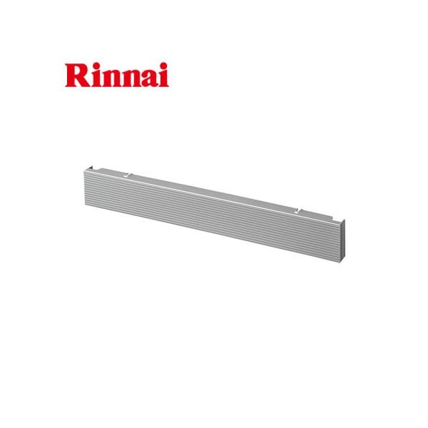 [RBO-57-3SV] シルバー塗装 フレキシブル下部フィラー リンナイ フィラー【オプションのみの購入は不可】  フィラー リンナイ RBO-57-3SV 【着日指定について】 ★お急ぎの場合は「お届け日指定なし」を選択してください。 ...