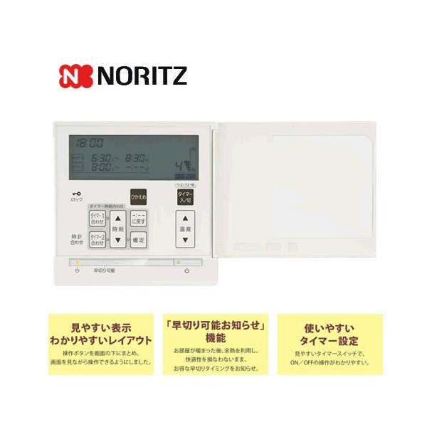 RC-D804C-N30 床暖房リモコン RC-D800シリーズ 業界最小最軽量 1系統制御用 室内温度センサーなしタイプ ノーリツ ガス給湯器部材【着日指定について】 ★お急ぎの場合は「お届け日指定なし」を選択してください。 　最短の日程...