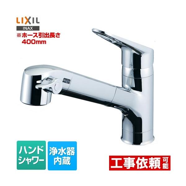 価格.com - LIXIL INAX 浄水器内蔵シングルレバー混合水栓 RJF-771Y (水栓金具) 価格比較