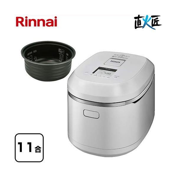 RR-100MTT-MW-13A 【都市ガス】ガス炊飯器 直火匠 じかびのたくみ 11合炊き(0.18〜1.98L) 1.1升 品名コード：42-4906 電源：AC100V 50/60Hz  タイマー・電子ジャー付ガス炊飯器 マットホワイ...