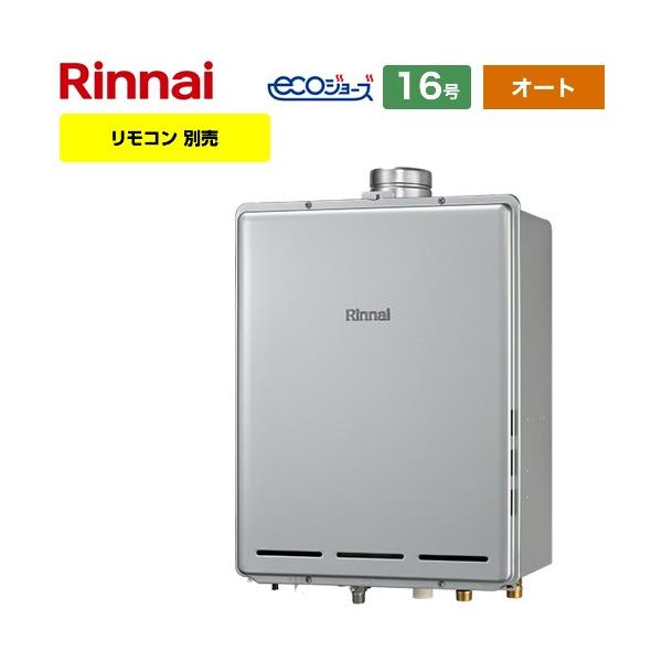 ※スマホからご覧の方で、設置工事ご希望の場合は「すべて見る」を押して商品詳細をご確認くださいRUF-E161ESAU-13A 【都市ガス】ガス給湯器 RUF-Eシリーズ 16号 オート 給水接続：15A エコジョーズ PS扉内上方排気型 シ...