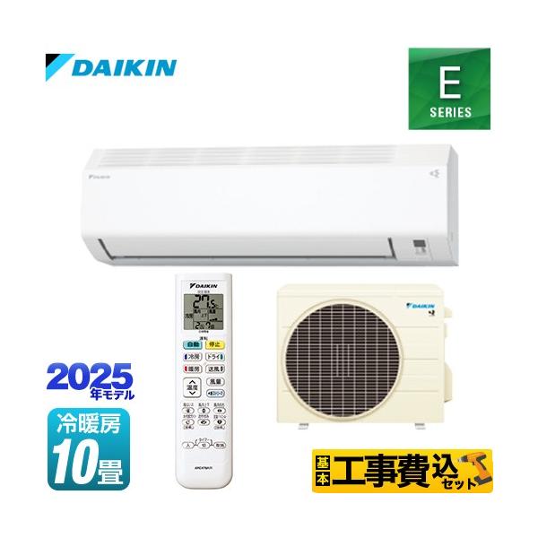 【工事費込セット（商品＋基本工事）】S285ATES-W ルームエアコン Eシリーズ 冷房/暖房：10畳程度 室内機：高さ250mmコンパクトタイプ 単相100V・15A  2025年モデル ホワイト   【キーワード】ダイキンエアコン　E...