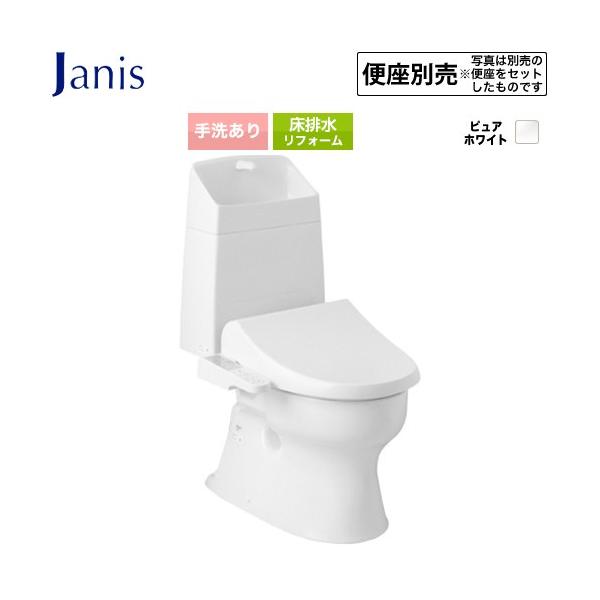 ※スマホからご覧の方で、設置工事ご希望の場合は「すべて見る」を押して商品詳細をご確認くださいSC8091-RGB--SV2000-1EM-BW1 トイレ バリュークリンシリーズ タンク式トイレ（便座別売） 手洗あり 床排水 リフォーム仕様 ...