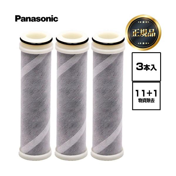 SENT044KA カートリッジ 交換用カートリッジ 3本入り 11物質+1物質除去 カートリッジ交換の目安：約4ヶ月に1本(10L/日使用の場合)     【正規品】 【キーワード】浄水器カートリッジ / 消耗品 / 交換用浄水カートリッ...