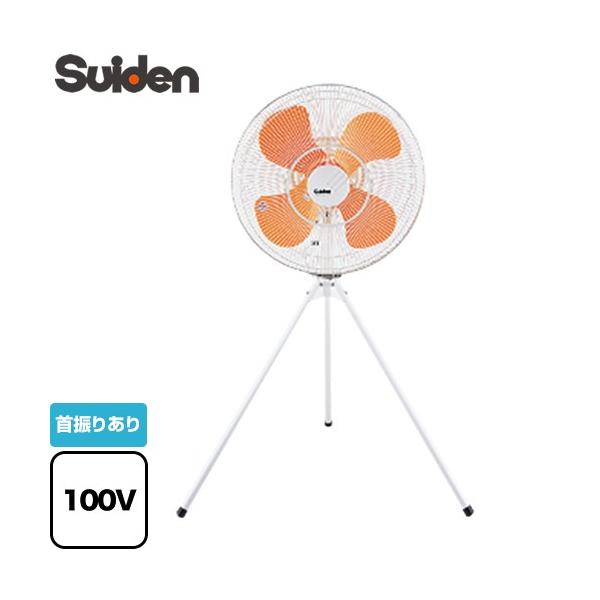 SF-50FS-1VP 【法人限定】【メーカー直送品】【代引・土日祝配送・時間指定 不可】【沖縄・離島配送不可】工場扇 スタンドタイプ　FSシリーズ  ハネ径50cm プラスチック製 4枚ハネ 消費電力（50Hz/60Hz）：180/265...