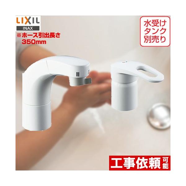 [SF-800SYU] INAX イナックス LIXIL リクシル 洗面水栓 ツーホールタイプ（コンビネーション） ホース収納式シングルレバー洗髪シャワー混合水栓 整流＆スポット微細シャワー エコハンドル ソフトシングル 【パッキン無料プレ...