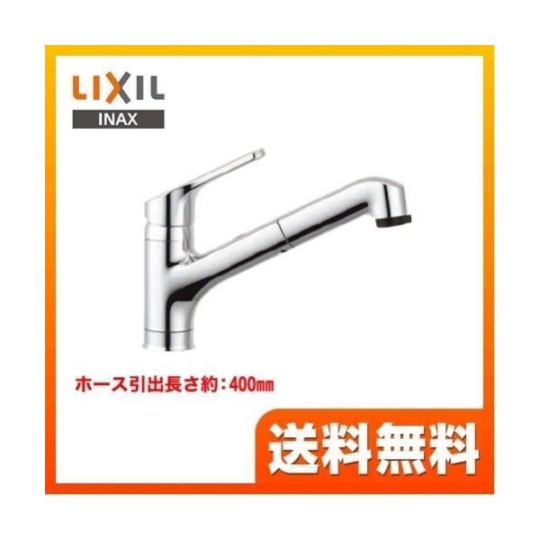 [SF-HB452SYX] INAX キッチン水栓 キッチン用水栓 クロマーレ ハンドシャワー付シングルレバー混合水栓 ホース引出長さ約：400mm ワンホールタイプ キッチン用 混合水栓 キッチン 水栓 蛇口 LIXIL リクシル 【送料...