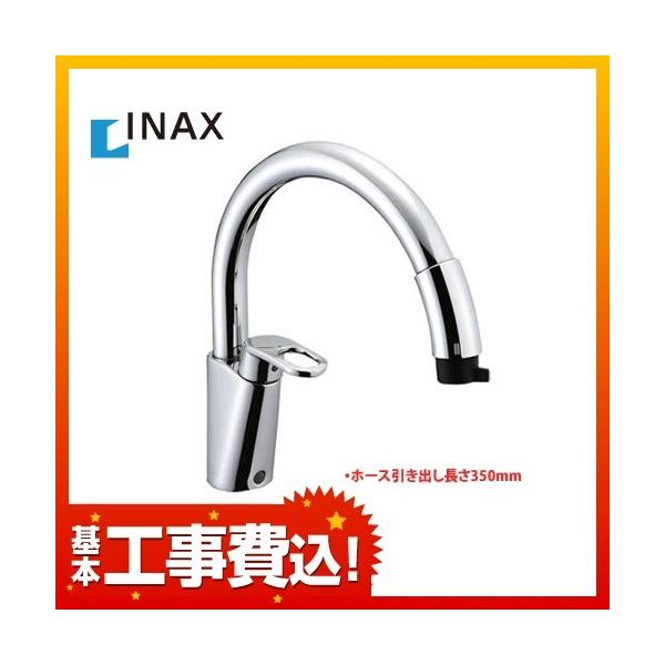 【工事費込セット】[SF-HM451SYXU] INAX キッチン水栓 キッチン用水栓 グースネック ハンドシャワー付シングルレバー混合水栓（一般地） ハンドシャワータイプ LIXIL リクシル エコハンドル キッチン用 混合水栓 台所 水...