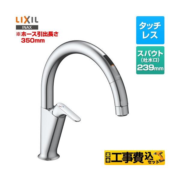 【工事費込セット（商品＋基本工事）】SF-NAA451SY キッチン水栓 キッチン用タッチレス水栓 ナビッシュ A5タイプ  スタンダードタイプ ホース引出長さ約35cm 一般地用 スパウト長さ239mm    【キーワード】ハンドシャワー...