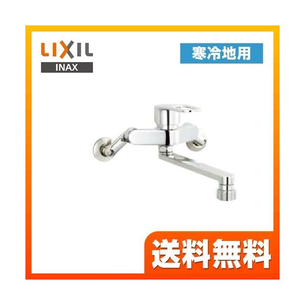 [SF-WM432SYN] INAX キッチン水栓 キッチン用水栓 クロマーレS キッチンシャワー付シングルレバー混合水栓 壁付きタイプ 寒冷地 キッチン用 混合水栓 キッチン 水栓 蛇口 LIXIL リクシル 【送料無料】 キッチン水栓金...
