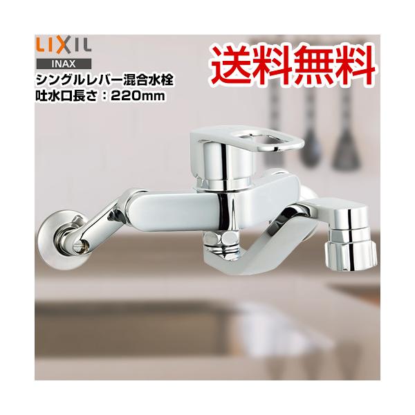 [SF-WM433SY] INAX キッチン水栓 キッチン用水栓 クロマーレS キッチンシャワー付シングルレバー混合水栓 壁付きタイプ キッチン用 混合水栓 キッチン 水栓 蛇口 LIXIL リクシル 【送料無料】 キッチン水栓金具 壁付け...