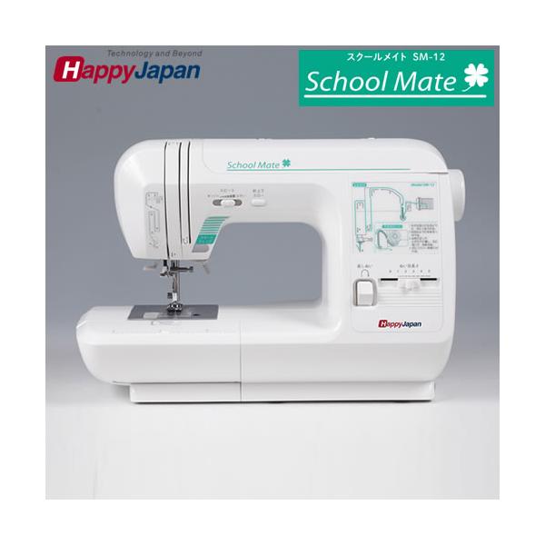 SG-SM-12 【特別配送】【代引不可】【今なら5年間無料保証・ミシン糸・ミシン針・ボビンセット　プレゼント】ミシン school mate スクールメイト / SM-12  直線コンパクト電子ミシン 自動針穴糸通し  ダイヤル式自動糸調...