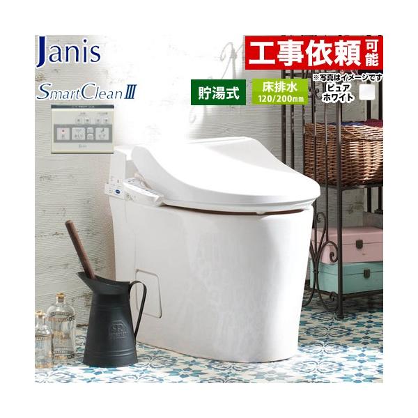 ※スマホからご覧の方で、設置工事ご希望の場合は「すべて見る」を押して商品詳細をご確認くださいSMA8204SGB-BW1 トイレ スマートクリンIII タンクレス 手洗なし 床排水 120mm・200mm 大4.5L/小4.0L Smart...