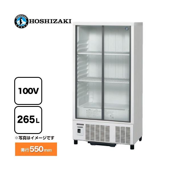 ※スマホからご覧の方で、設置工事ご希望の場合は「すべて見る」を押して商品詳細をご確認くださいSSB-70D 【新品】【メーカー直送品】【代引・土日祝配送・時間指定 不可】業務用機器 小形冷蔵ショーケース 冷却内容積：287L 定格内容積：2...