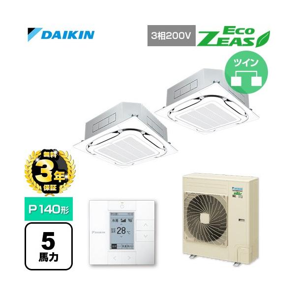 ※スマホからご覧の方で、設置工事ご希望の場合は「すべて見る」を押して商品詳細をご確認くださいSZRC140CD-F 【直送 代引・土日祝配送 不可】業務用エアコン EcoZEAS エコジアス P140形 5馬力相当 天井埋込カセット形S-ラ...