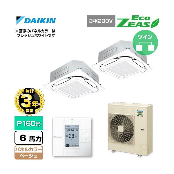 ※スマホからご覧の方で、設置工事ご希望の場合は「すべて見る」を押して商品詳細をご確認くださいSZRC160CD-C 【直送 代引・土日祝配送 不可】業務用エアコン EcoZEAS エコジアス P160形 6馬力相当 天井埋込カセット形S-ラ...