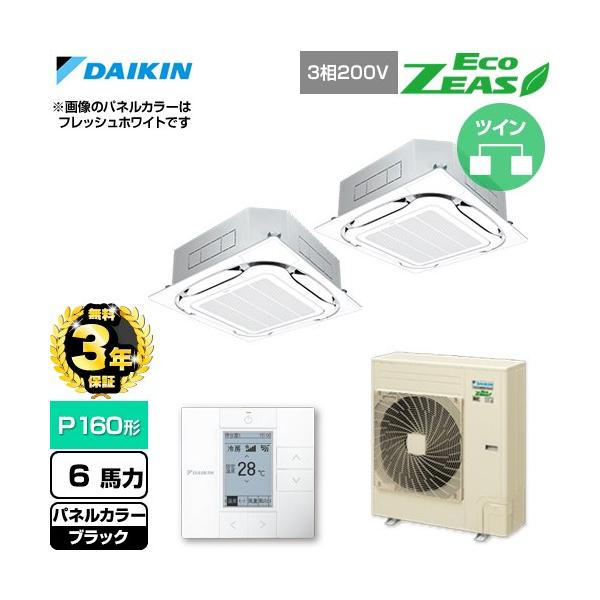 ※スマホからご覧の方で、設置工事ご希望の場合は「すべて見る」を押して商品詳細をご確認くださいSZRC160CD-K 【直送 代引・土日祝配送 不可】業務用エアコン EcoZEAS エコジアス P160形 6馬力相当 天井埋込カセット形S-ラ...